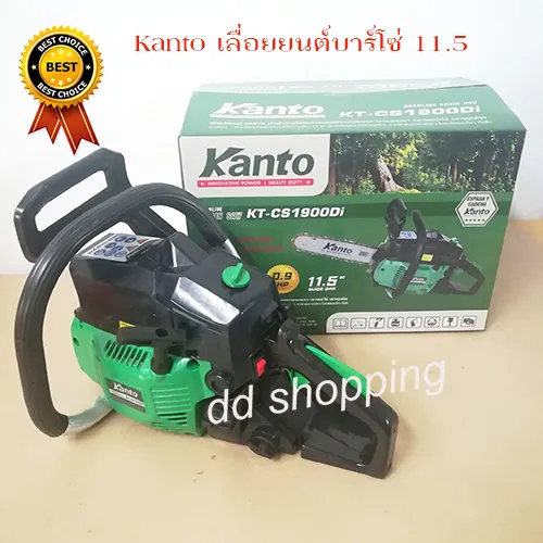 Kantoเลื่อยยนต์ Chainsaw11 5 บาร์โซ่เลื่อยยนต์สีเขียว Kt Cs1900di By