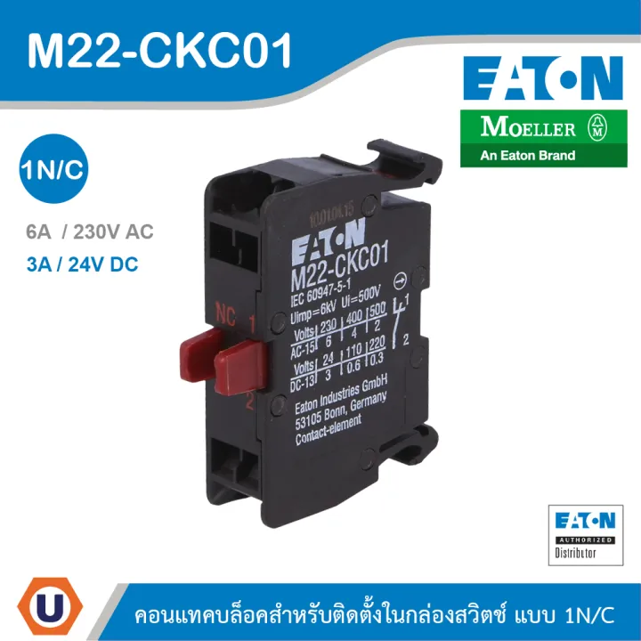 EATON M22-CKC01 คอนแทคบล็อคสำหรับติดตั้งหน้าตู้ แบบ 1N/C Contact Blocks ...