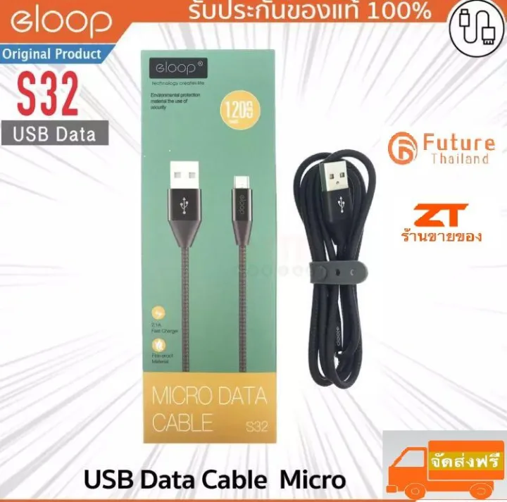 Eloop สายชาร์จ รุ่น S32 สาย USB Data Cable Micro USB หุ้มด้วยวัสดุป้องกันไฟไหม้ สำหรับ Samsung ...