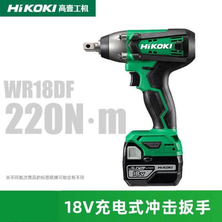 HIKOKI high-tech machine WR18DF charging impact wrench lithium battery ...