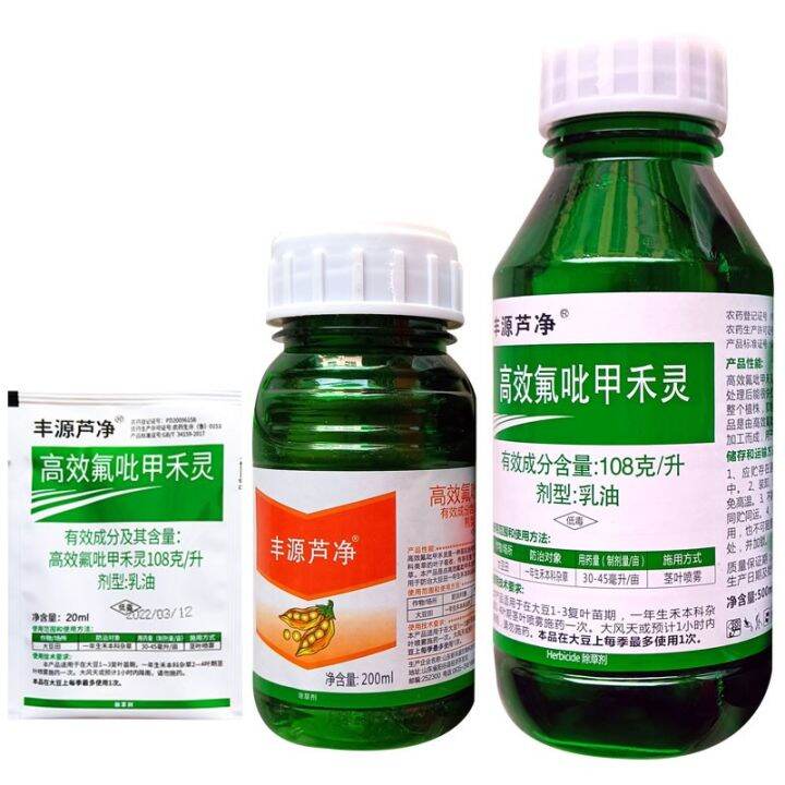 Fengyuan Lujing 10.8% High-efficiency Flufenpyrad-methyl Herbicide for ...