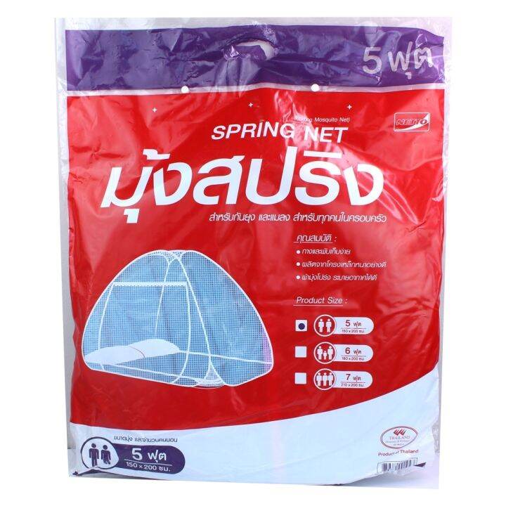 Spring Net มุ้งสปริง 5 ฟุต รุ่น Spring-Net-5-FEET-06A-Psk2 | Lazada.co.th