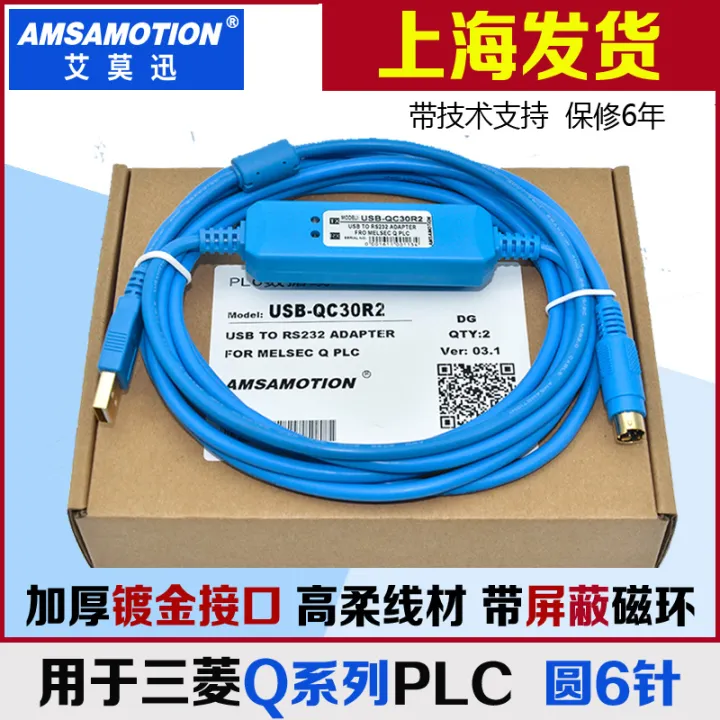 USB-QC30R2 usb to qc30r2 for Mitsubishi q series PLC programming cable ...