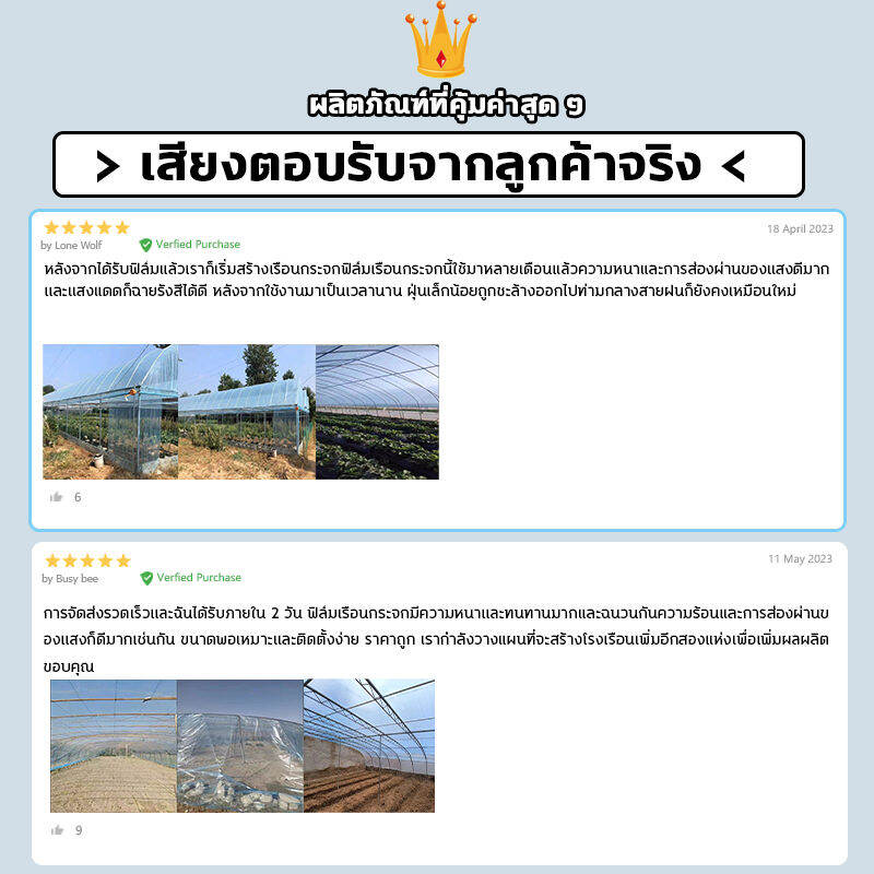 JDG 10คนดึงไม่หัก พลาสติกโรงเรือน ความยืดหยุ่นสูงไม่แตกหักง่าย วัสดุนำเข้า ไม่เป็นพิษและไม่มี ...