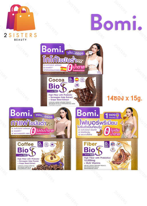 ใหม่!! Bomi Cocoa & Coffee Bio-S & Fiber โบมิ โกโก้ & คอฟฟี่ ไบโอ เอส ...