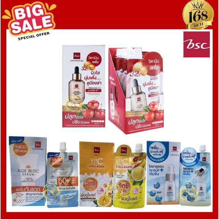 ส่งฟรี BSC VITAMIN BRIGH SERUM 50g บีเอสซี วิตามิน ไบร์ทเทนนิ่ง เซรั่ม ...