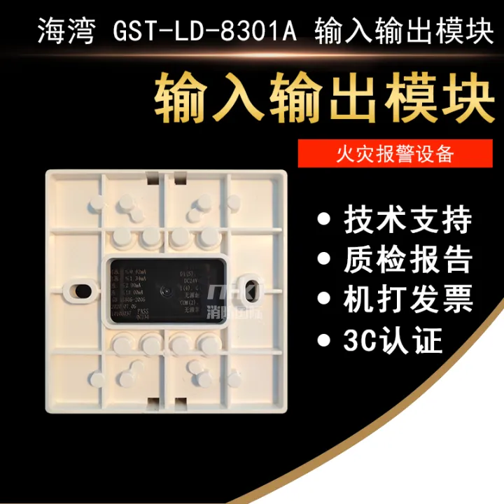 GST-LD-8301 input and output module control module fire alarm equipment ...