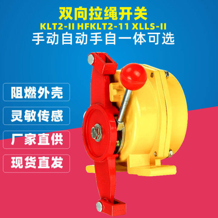】Elevator anti deviation switch emergency stop protection switch XLJPNS ...