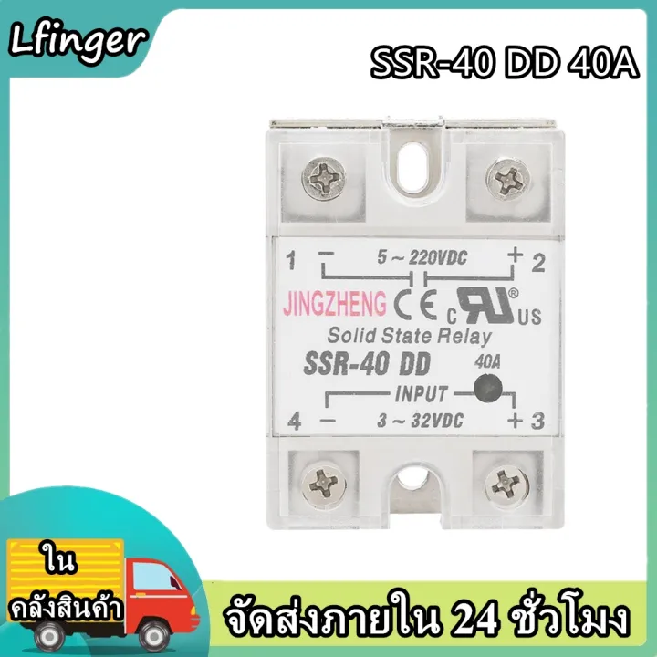 【Promotions】SSR - 40 DD 40A 5-220VDC Solid State Relay สำหรับอุตสาหกรรม ...