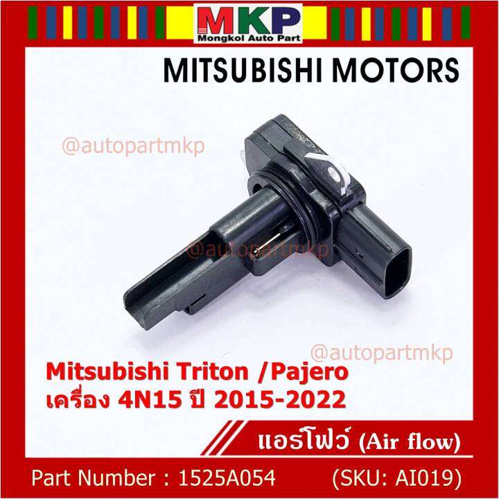 ***ของใหม่100%***AIR FLOW SENSOR เทียบแท้ Mitsubishi Triton /Pajero ...