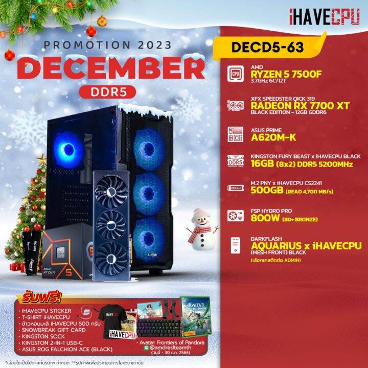 iHAVECPU DECD5-63 AMD RYZEN 5 7500F 3.7GHz 6C/12T / A620M / RX 7700 XT 12GB / 16GB DDR5 5200MHz ...