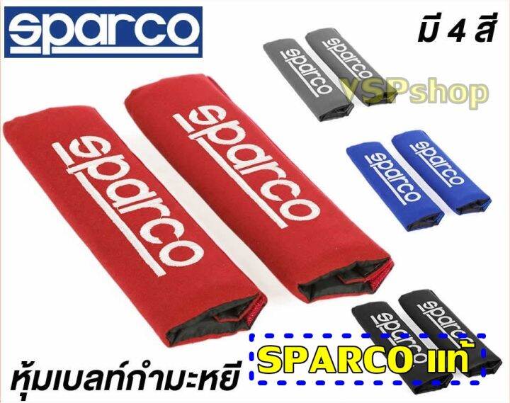 SPARCO Corsa Shoulder Pads นวมหุ้มเบลล์ เเบรนด์สปาโก้ (SPARCO) 1ชุด/2 ...