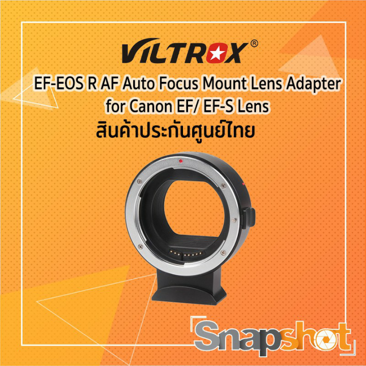 Viltrox EF-EOS R AF Auto Focus Mount Lens Adapter for Canon EF/ EF-S Lens ประกันศูนย์ไทย ...