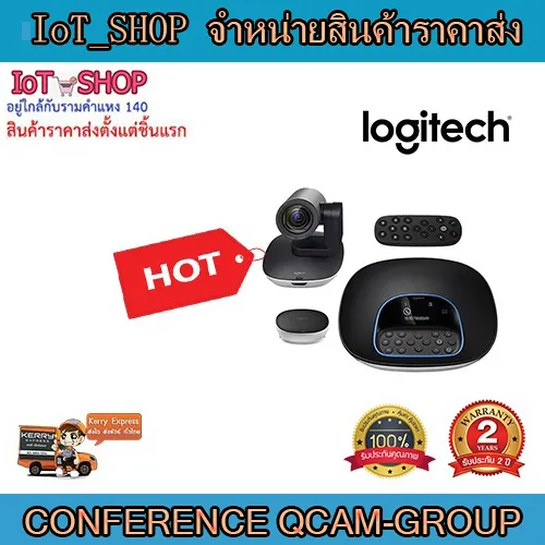 Logitech กล้องสำหรับห้องประชุม QCAM-GROUP | Lazada.co.th