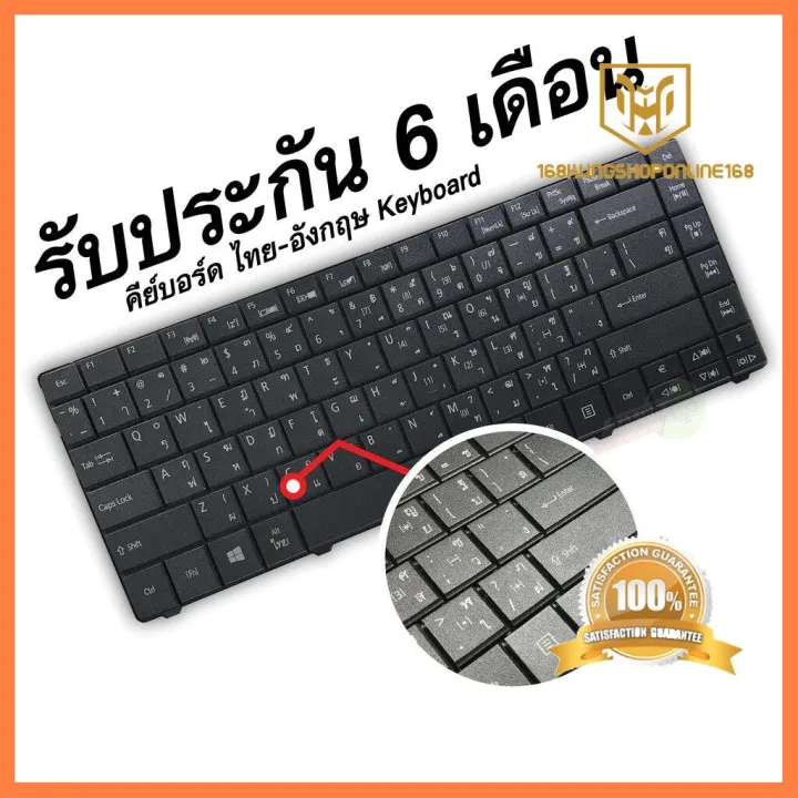 บริการเก็บเงินปลายทาง #คีย์บอร์ดโน๊ตบุ๊ค Keyboard ACER Aspire E1-421,E1 ...
