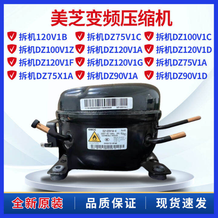 Gmcc inverter compressor dz120v1av1d/100v1c1v1z/dz90v1a Midea ...