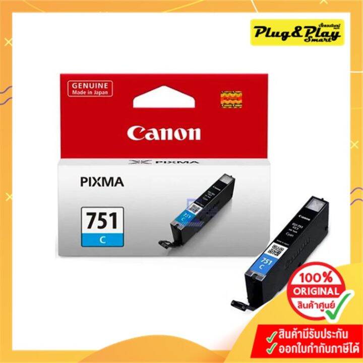 Canon INK CLI-751 :C (IP7270) | Lazada.co.th