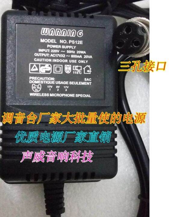 2022☆ F4 F7 mixer power adapter 3 holes 3 core garden mouth transformer ...