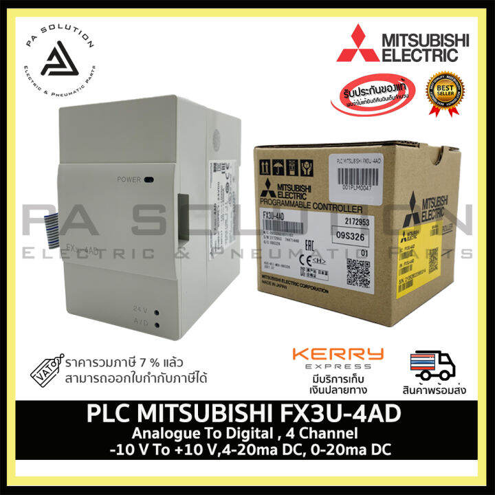 PLC MITSUBISHI FX3U-4AD ANALOG INPUT MODULE, 4 I/P, 16BIT, PLC | Lazada.co.th