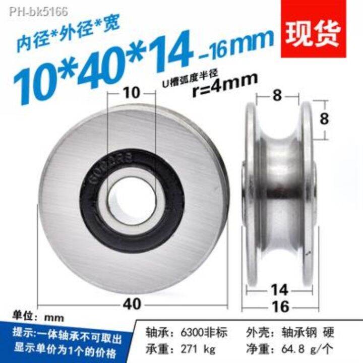 1PC 10x40x14mm U Grooved Concave Moving Pulley Bearing Steel Wheel For ...