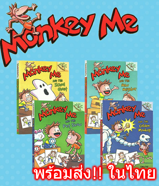 💥พร้อมส่ง💥 Monkey Me ชุด 4 เล่ม And The School Ghost , New Neighbor ...