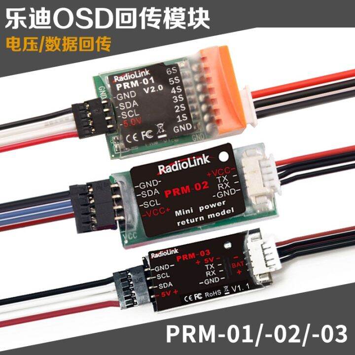 Radiolink OSD data/voltage/information return module PRM-01/02/03 video overlay AT9S AT10 ...