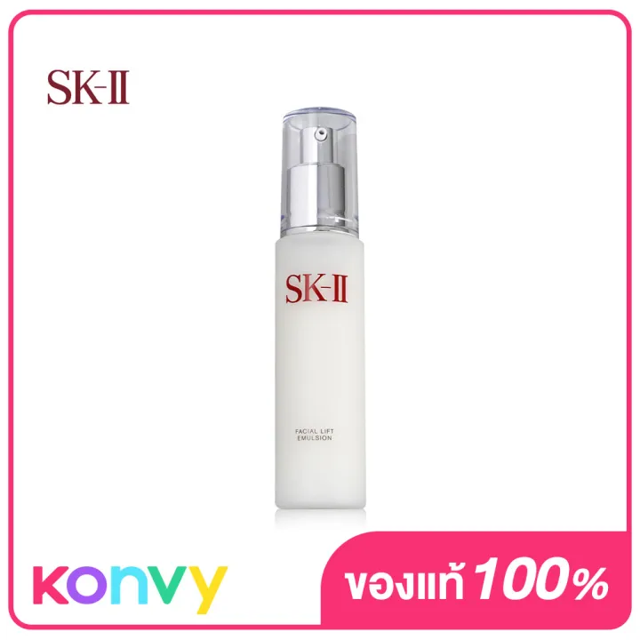 SK-II Facial Lift Emulsion 100g | Lazada.co.th