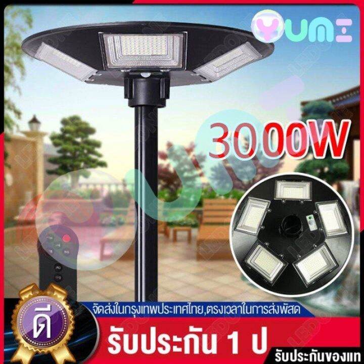 สินค้าพร้อมจัดส่ง!!!LED ไฟโซล่าเซลล์ UFO 500W/2000W/3000W 3-5 ทิศทาง ไฟสนามโซล่าเซลล์ แสงขาว ...