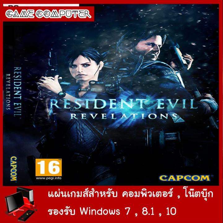 Resident Evil Revelations Complete + ALL DLC (GAME PC) | Lazada.co.th