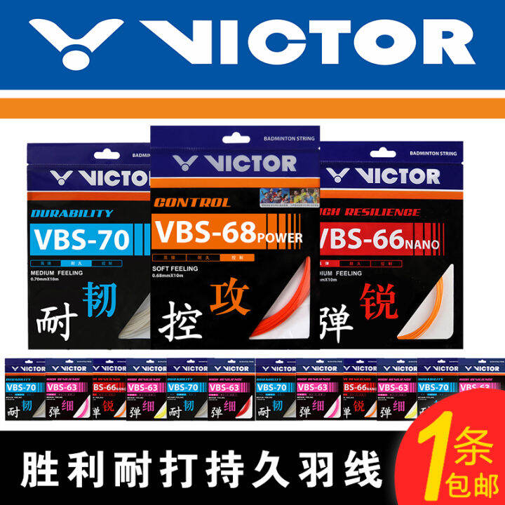 VICTOR Viktor badminton line VBS70P/68/69N/63 Victory racket line is ...