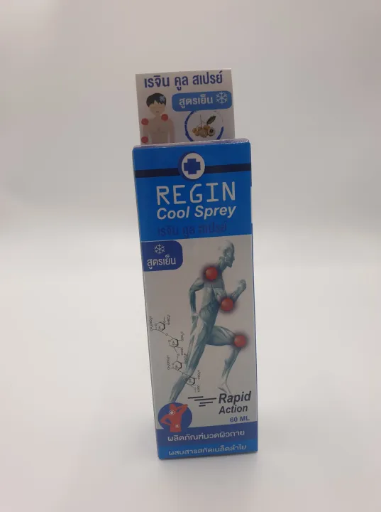Regin Cool spray เรจินสเปรย์เเก้ปวด จากสารสกัดเมล็ดลำใย ลองกานอยด์ ลด ...