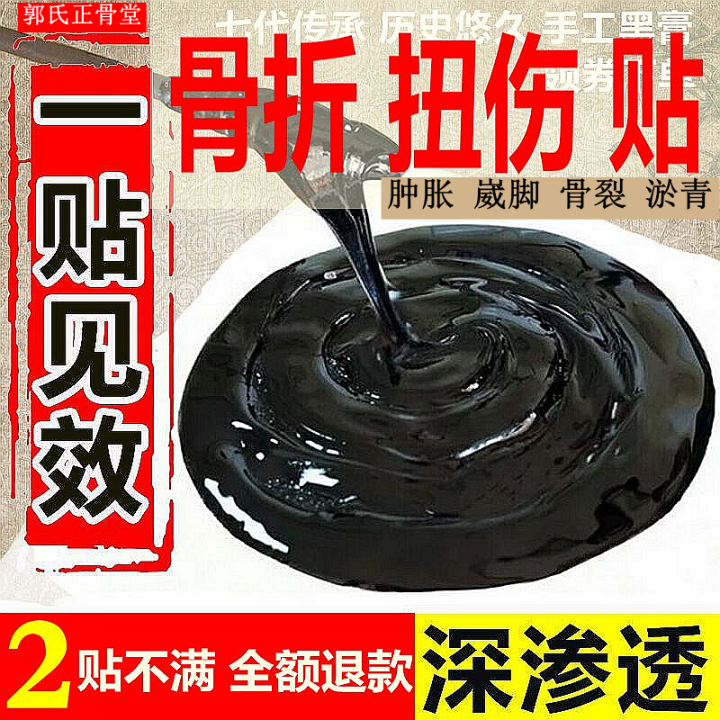 Fracture, fracture, fracture, plaster, bone connection, sprained ankle ...