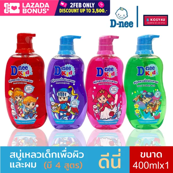 Dnee ดีนี่ คิดส์ สบู่เหลวเพื่อผิวและผม 400/380 มล. กลิ่นหอมเด็กชอบ D ...