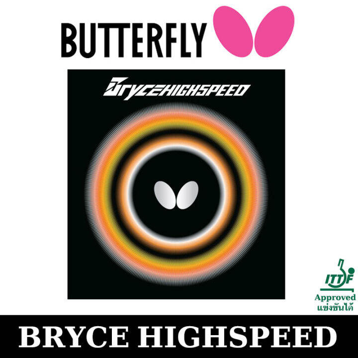 ยางปิงปอง BUTTERFLY รุ่น BRYCE HIGH SPEED แถมฟิมล์รักษายางปิงปองมูลค่า ...