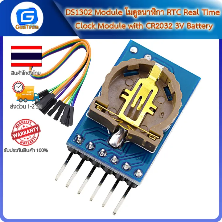 DS1302 Module โมดูลนาฬิกา RTC Real Time Clock Module with CR2032 3V Battery | Lazada.co.th