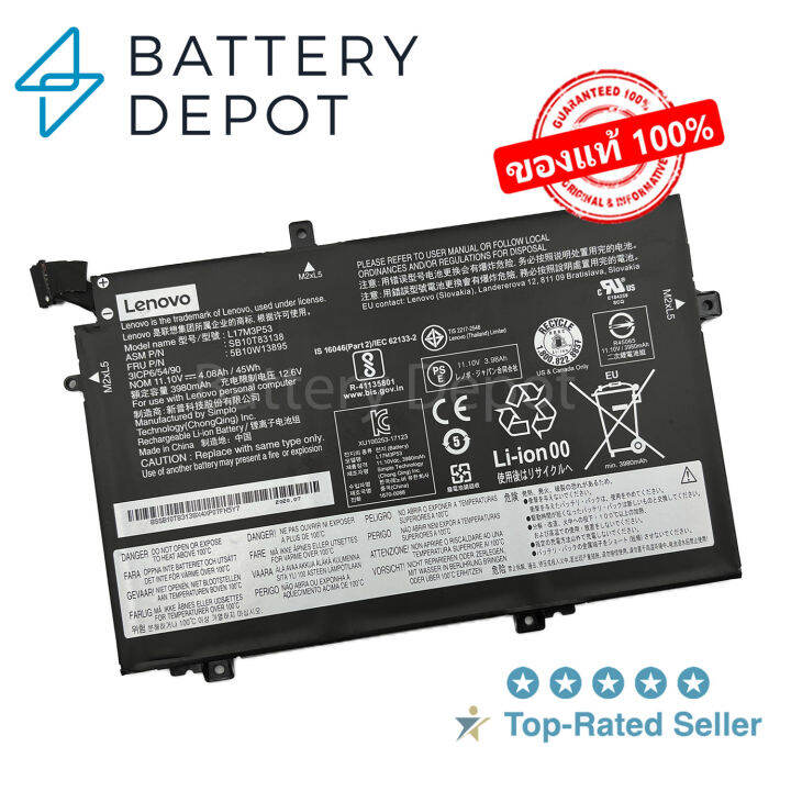 Lenovo แบตเตอรี่ ของแท้ L17M3P53 (สำหรับ Lenovo ThinkPad L480, L490 ...