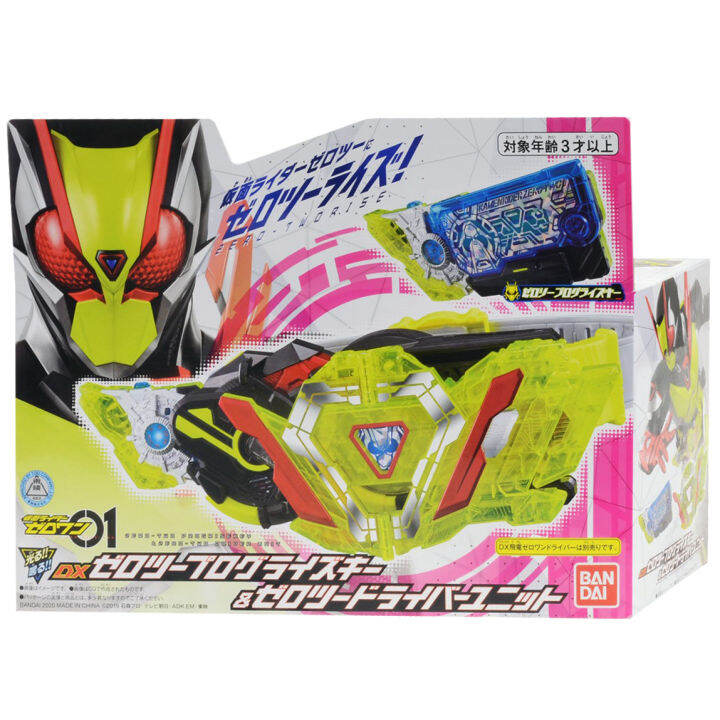 Bandai Kamen Rider Zero-One 01 DX Zero-Two Progrise Key & Zero-Two Driver Unit | Lazada.co.th