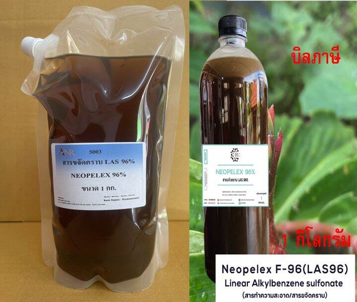 5003/LAS 96%-1KG NEOPELEX FS หรือ LAS 96% LAS เป็นสารขจัดคราบ LAS 96% ...