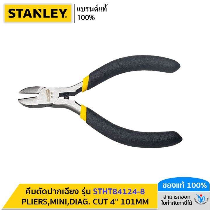 STANLEY รุ่น STHT84124-8 คีมตัดปากเฉียง PLIERS,MINI,DIAG. CUT 4" 101MM ...