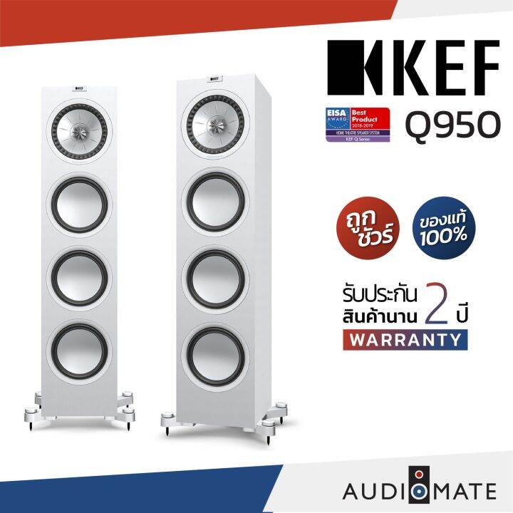 KEF Q950 SPEAKER / ลําโพง Floorstanding ยี่ห้อ Kef รุ่น Q 950 / รับ ...