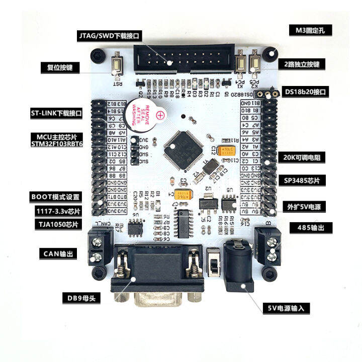 STM32 ARM industrial control board development board STM32F103RBT6 ...