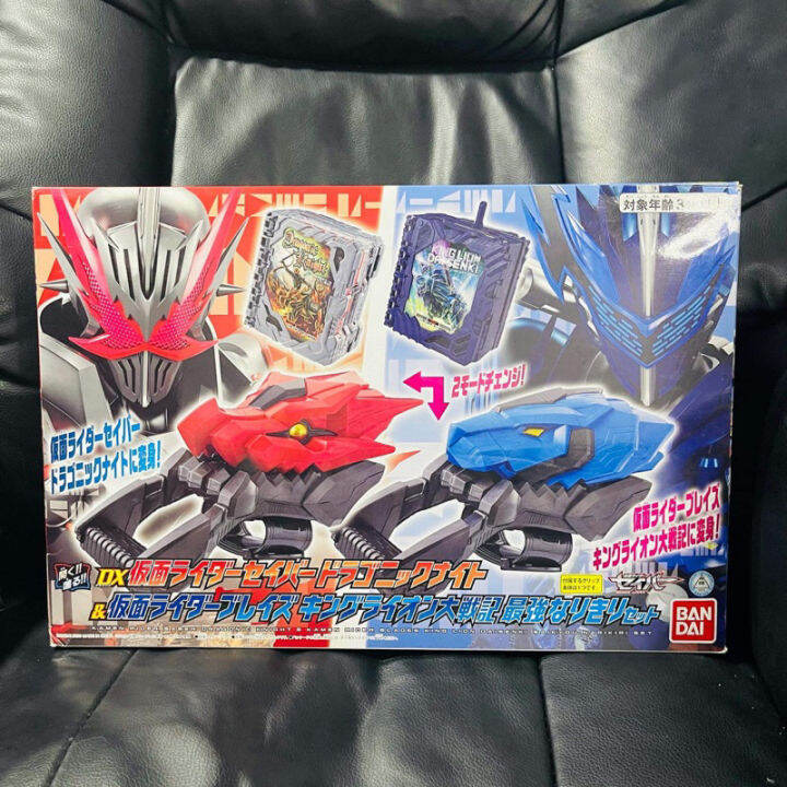 Dx Dragonic + King Lion Booster & DX Dragonic Knight + King Lion ...