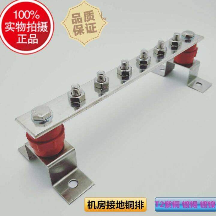 ⭐﹍ Bus row copper row machine room grounding copper row ground busbar ...