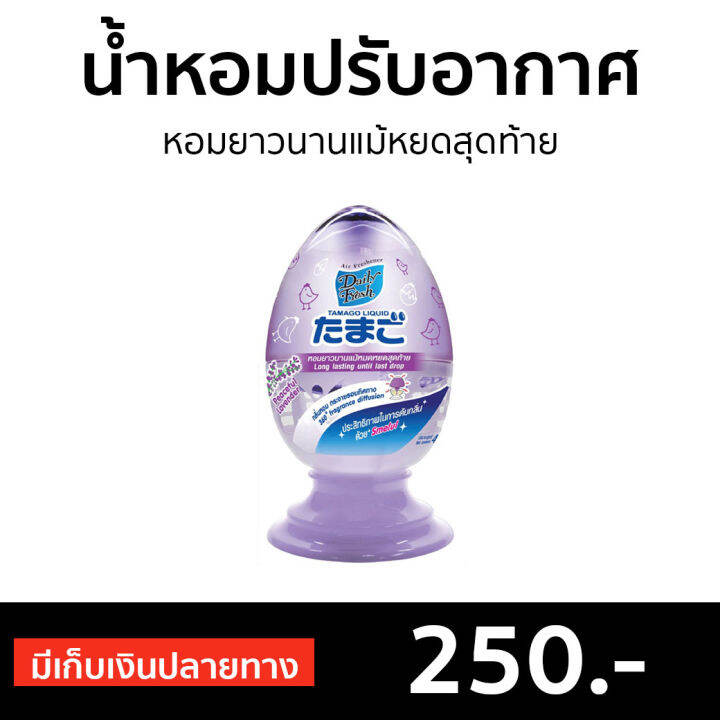 🔥ขายดี🔥 น้ำหอมปรับอากาศ Daily Fresh หอมยาวนานแม้หยดสุดท้าย กลิ่นพีซฟูล ...