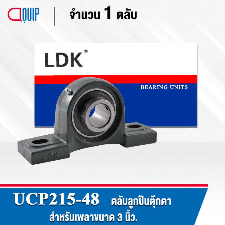 UCP215-48 LDK ตลับลูกปืนตุ๊กตา Bearing Units UCP 215-48 ( เพลา 3 นิ้ว ) | Lazada.co.th