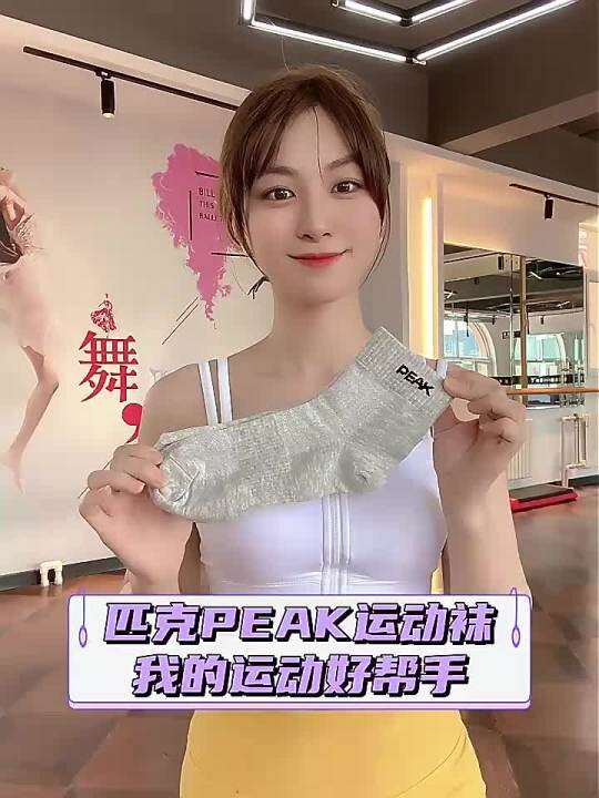 พีค PEAK3 ถุงเท้าคู่ถุงเท้ากีฬาถุงเท้าบาสเก็ตบอลวิ่งผู้ชายและผู้หญิงซับเหงื่อระบายอากาศทนต่อการ ...