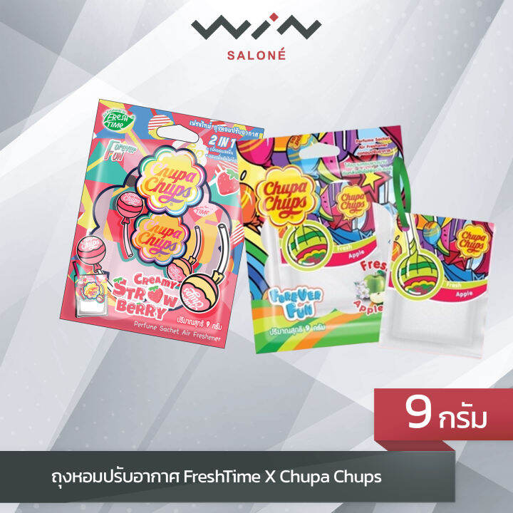 Chupa Chups จูปาจุ๊ปส์ Freshtime ถุงหอมปรับอากาศ มี 2 กลิ่น ขนาด 9 กรัม | Lazada.co.th
