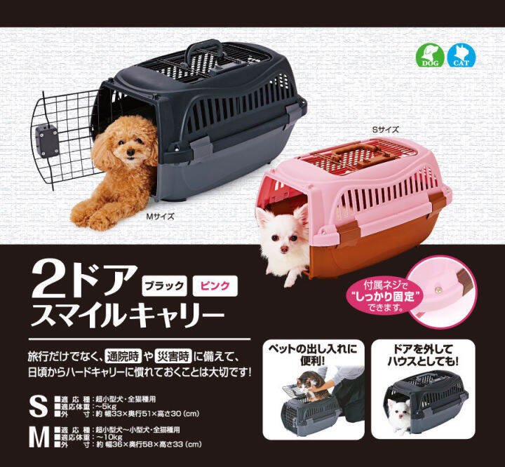 กล่องเดินทางสัตว์เลี้ยง Petio 2 ประตู ไซส์ M มี 2 สี | Lazada.co.th