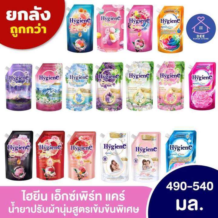 ยกลัง 12 ถุง] ไฮยืน เอ็กซ์เพิร์ท แคร์ น้ำยาปรับผ้านุ่มสูตร เข้มข้นพิเศษ Hygiene Expert Care ขนาด ...