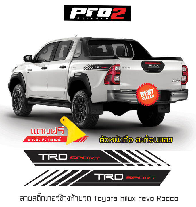 TRD Sport สติ๊กเกอร์ฝาท้ายกระบะToyota Revo สติ๊กเกอร์ติดรถ สติ๊กเกอร์ ...
